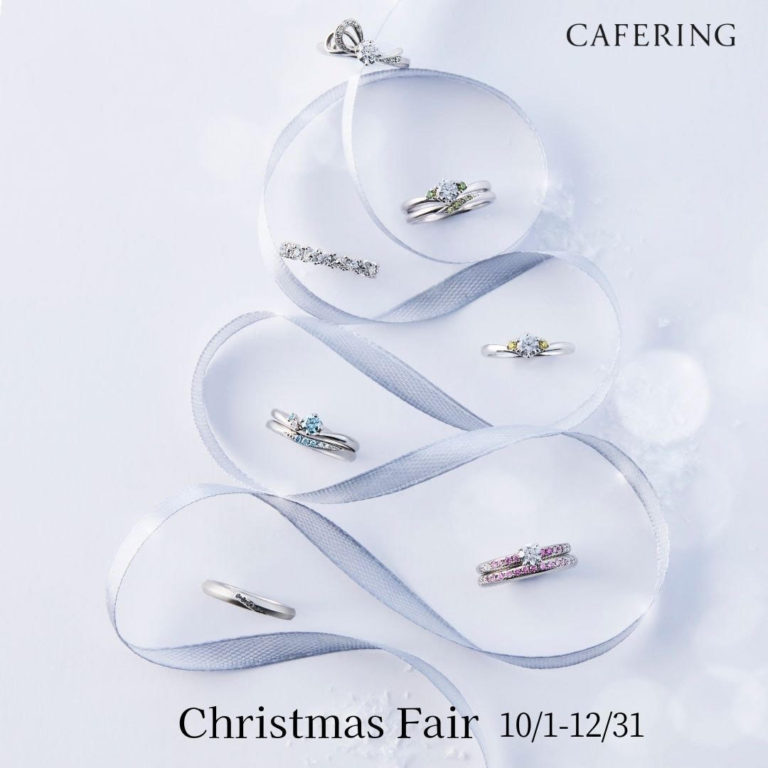 CAFERING・CAFERING K Christmas Fair 【総曲輪店】【イオンモール白山店】｜イベント・フェア｜エルサカエブライダル｜富山・金沢｜結婚指輪・婚約指輪・ブライダル ...